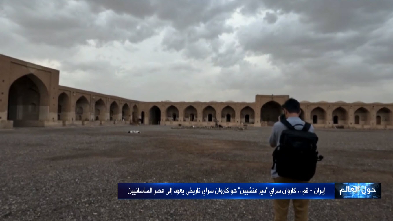 آشنایی با کاروانسرای «دیر گچین در قم فیلم